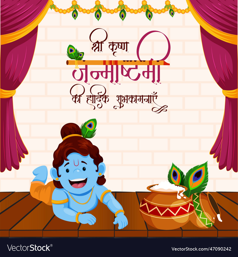 Banner design of happy krishna janmashtami Vector Image