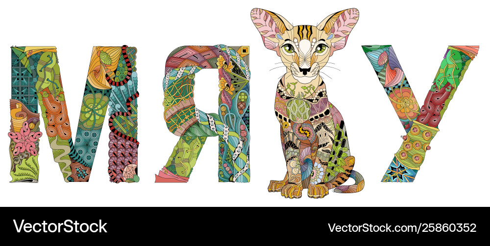 Word meow in russian with a drawing cat Royalty Free Vector