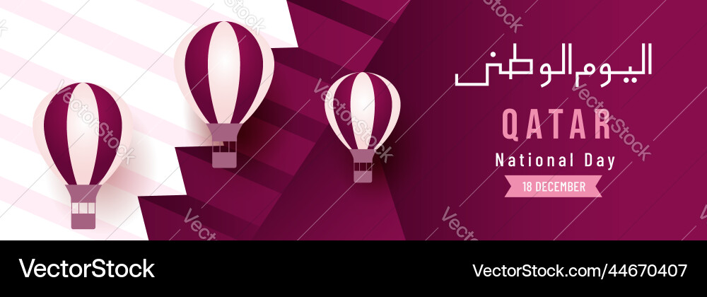 Qatar national day banner template realistic Vector Image