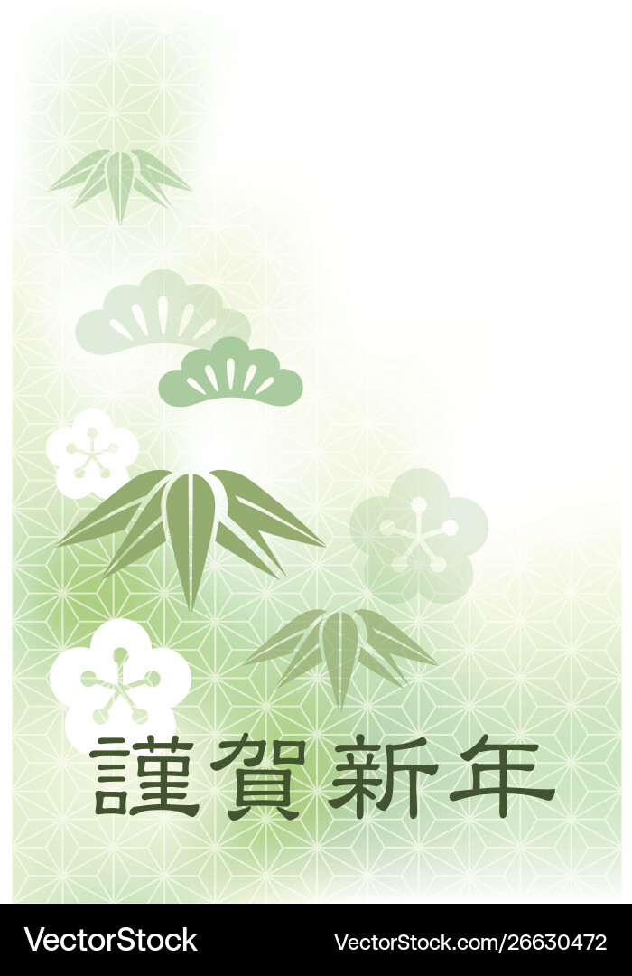New years card template with japanese text Vector Image