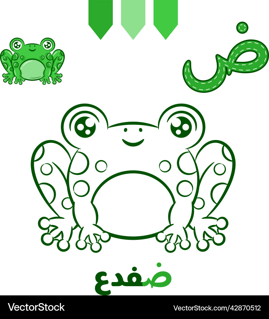 Arabic letter alphabet sketch sheet with a frog Vector Image