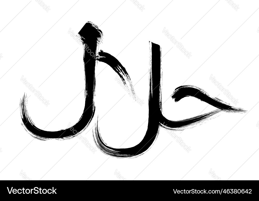 Halal sign with brush calligraphy stylisation Vector Image