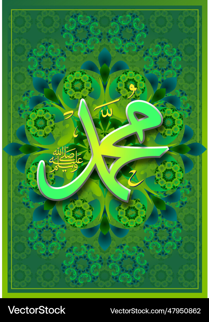 Birth of prophet mohammad arabic calligraphy Vector Image