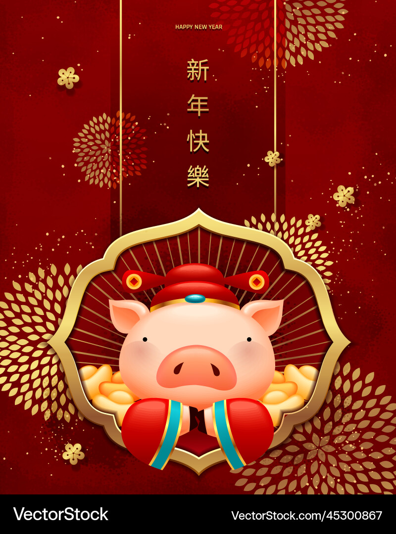 Lunar year piggy poster Royalty Free Vector Image