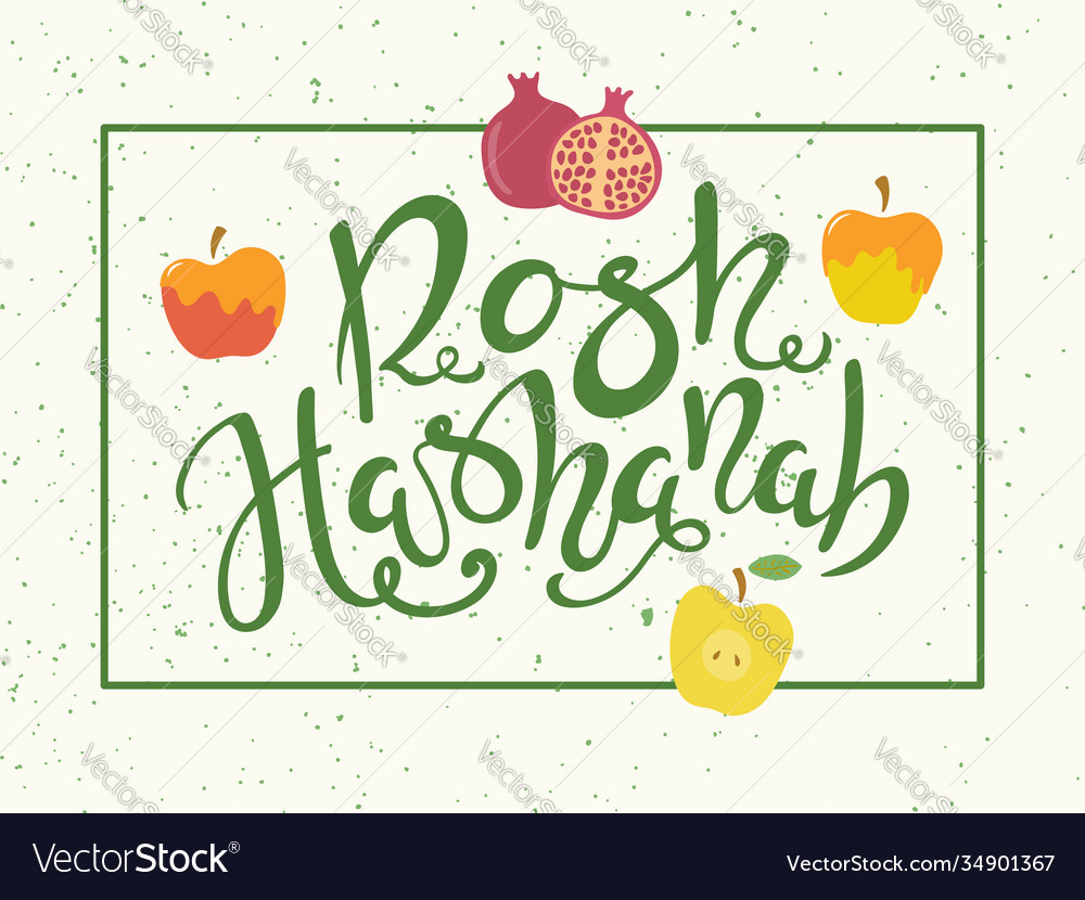 Rosh hashanah calligraphic lettering quote Vector Image
