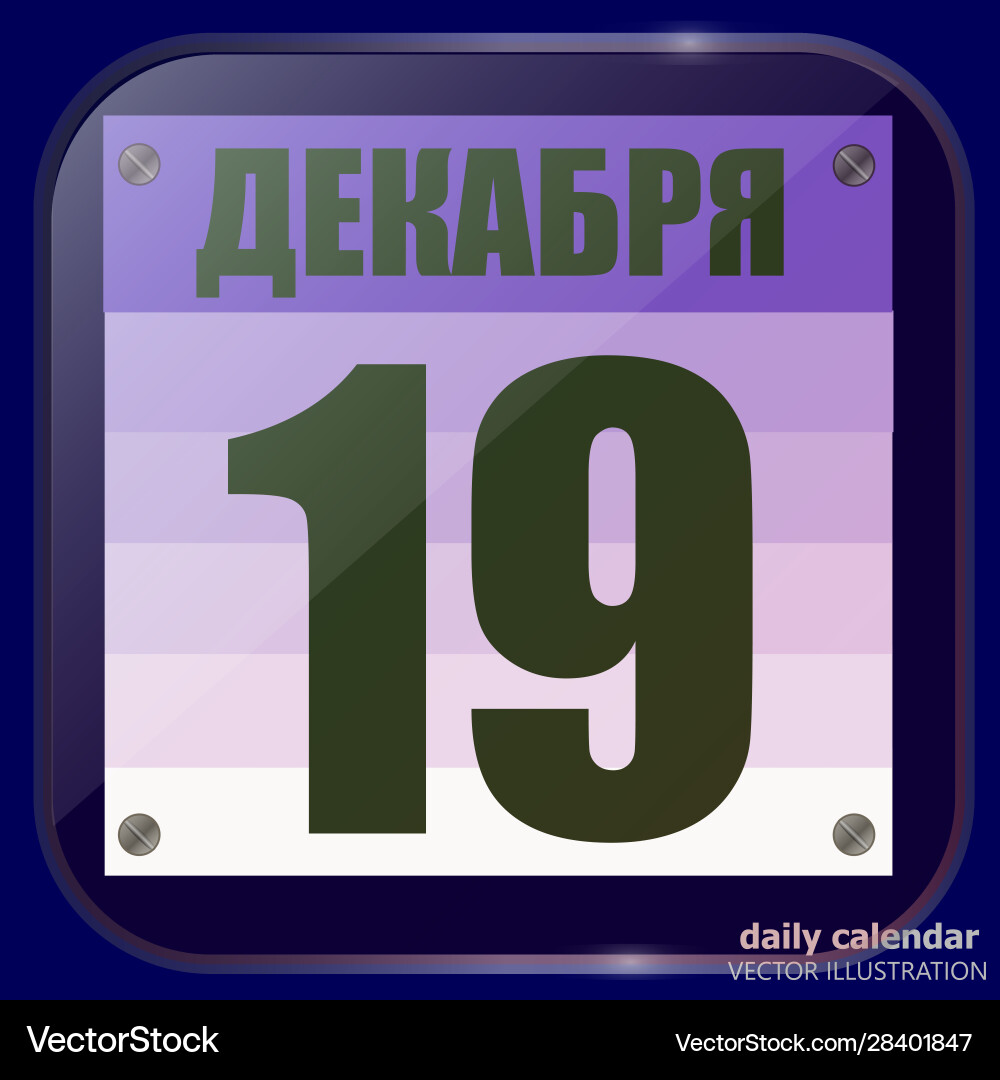 December 19 icon for planning important day Vector Image