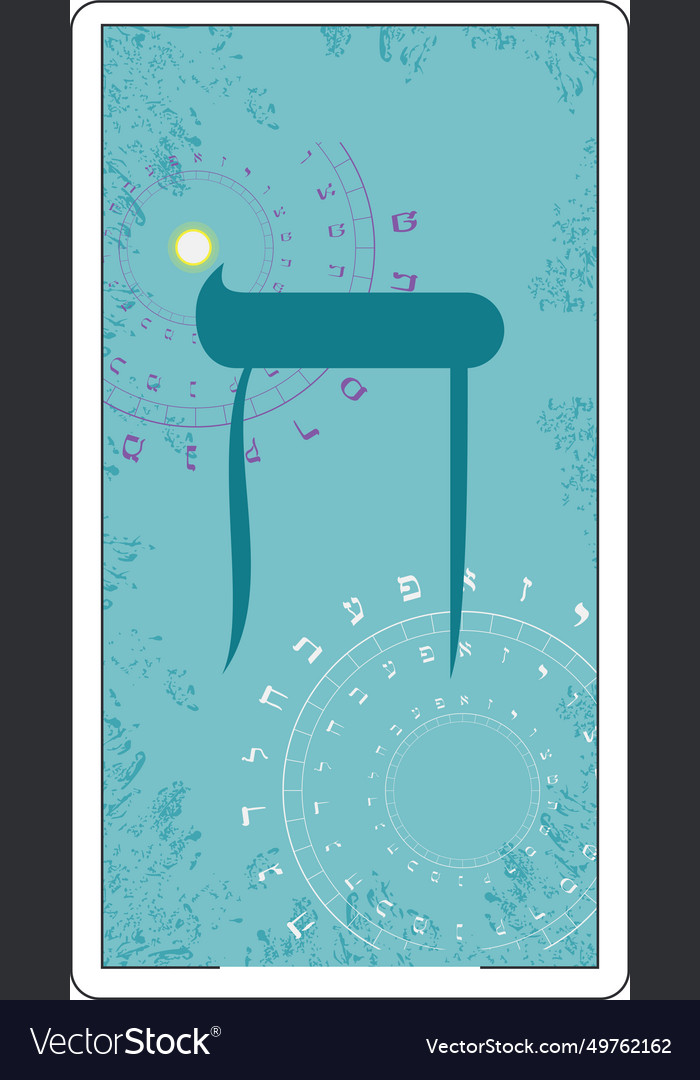 Hebrew alphabet Royalty Free Vector Image - VectorStock