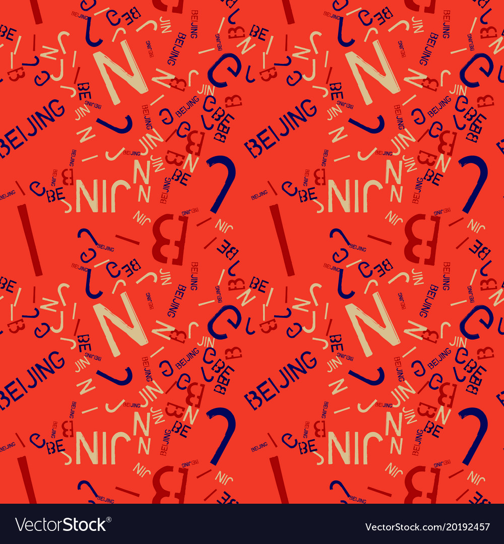 Beijing creative pattern Royalty Free Vector Image