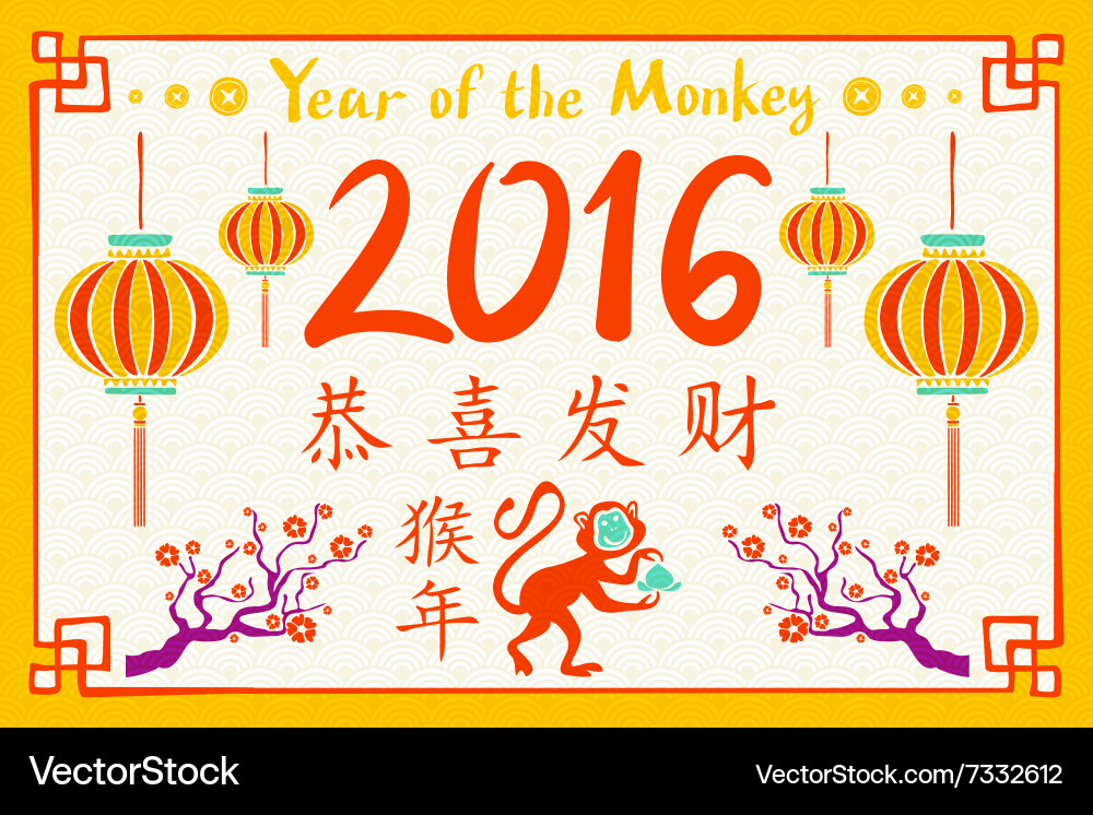 2016 happy chinese new year monkey Royalty Free Vector Image