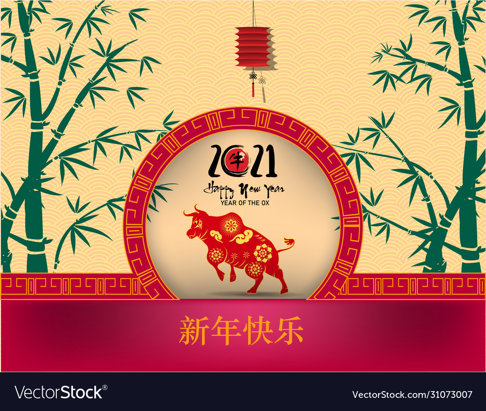 Happy new year 2021 chinese new year year Vector Image