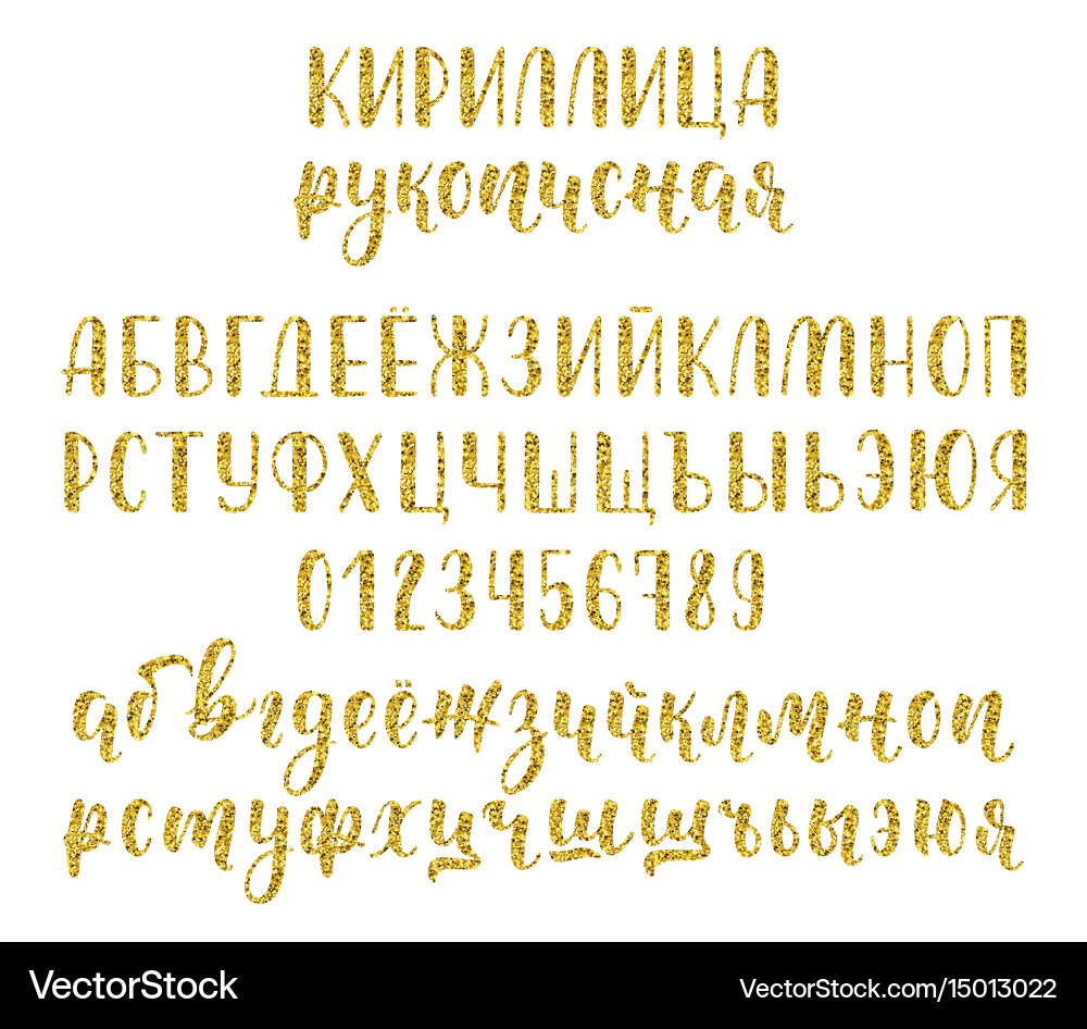 Handwritten russian cyrillic calligraphy brush Vector Image