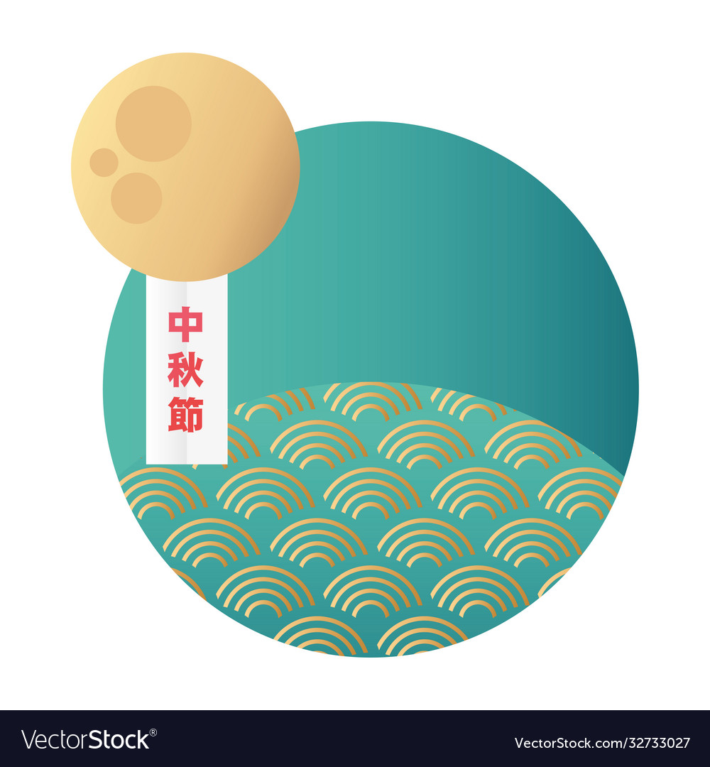 Mid autumn festival moon with chinese label Vector Image
