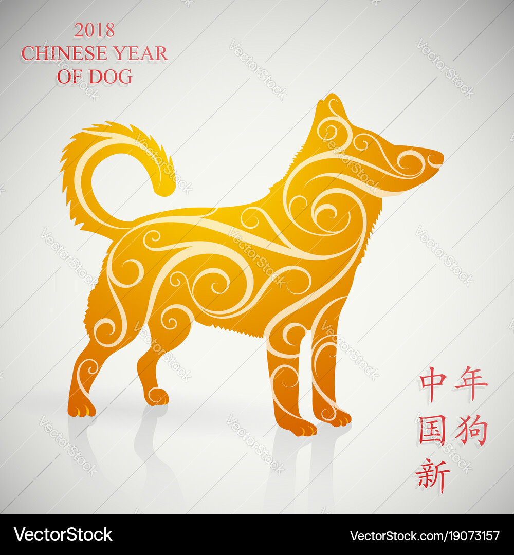 Yellow dog as a symbol for 2018 Royalty Free Vector Image