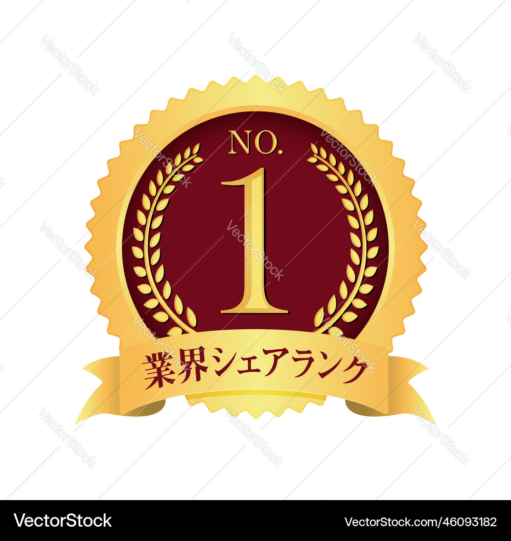 No1 medal icon market share Royalty Free Vector Image