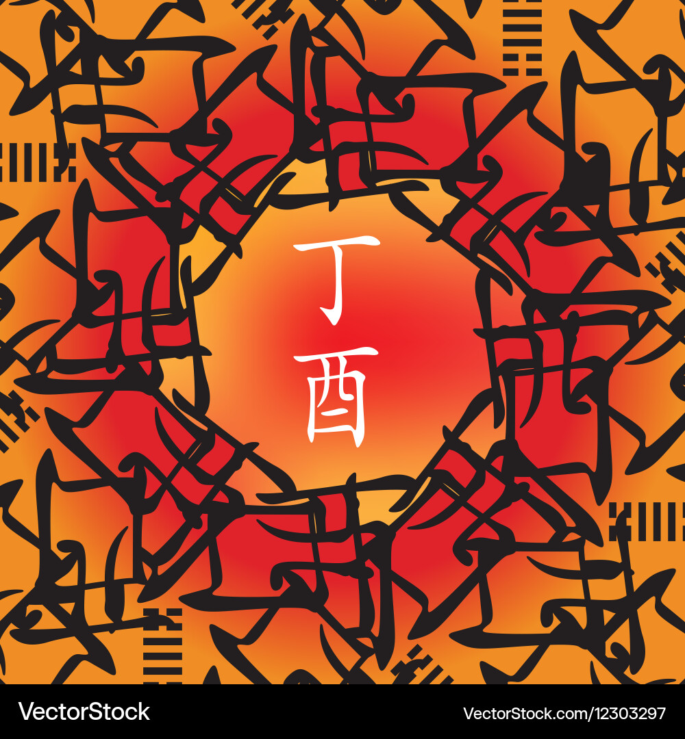 Symbol of 2017 Royalty Free Vector Image - VectorStock