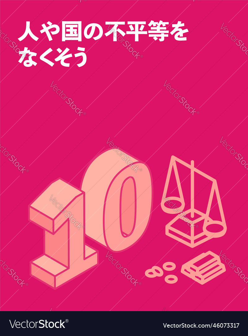 Sdgs Goal 10 Reduced Inequalities Translation Vector Image