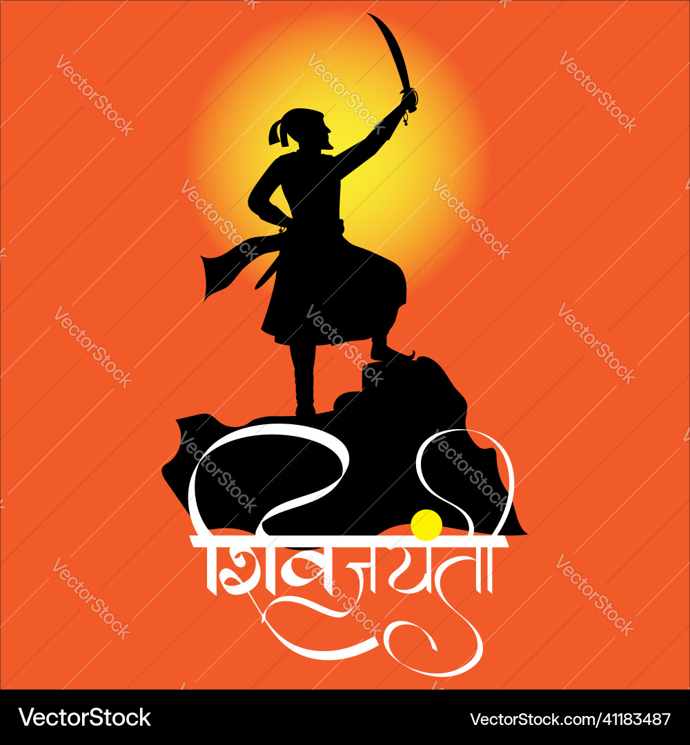Chhatrapati shivaji maharaj jayanti Royalty Free Vector