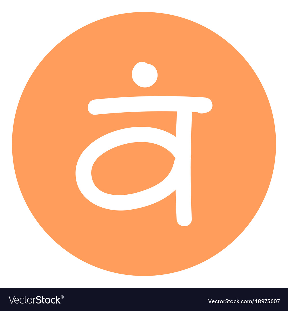 Sacral chakra icon Royalty Free Vector Image - VectorStock