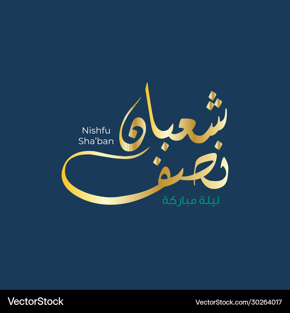 Arabic calligraphy mid-shaban a holiday Royalty Free Vector