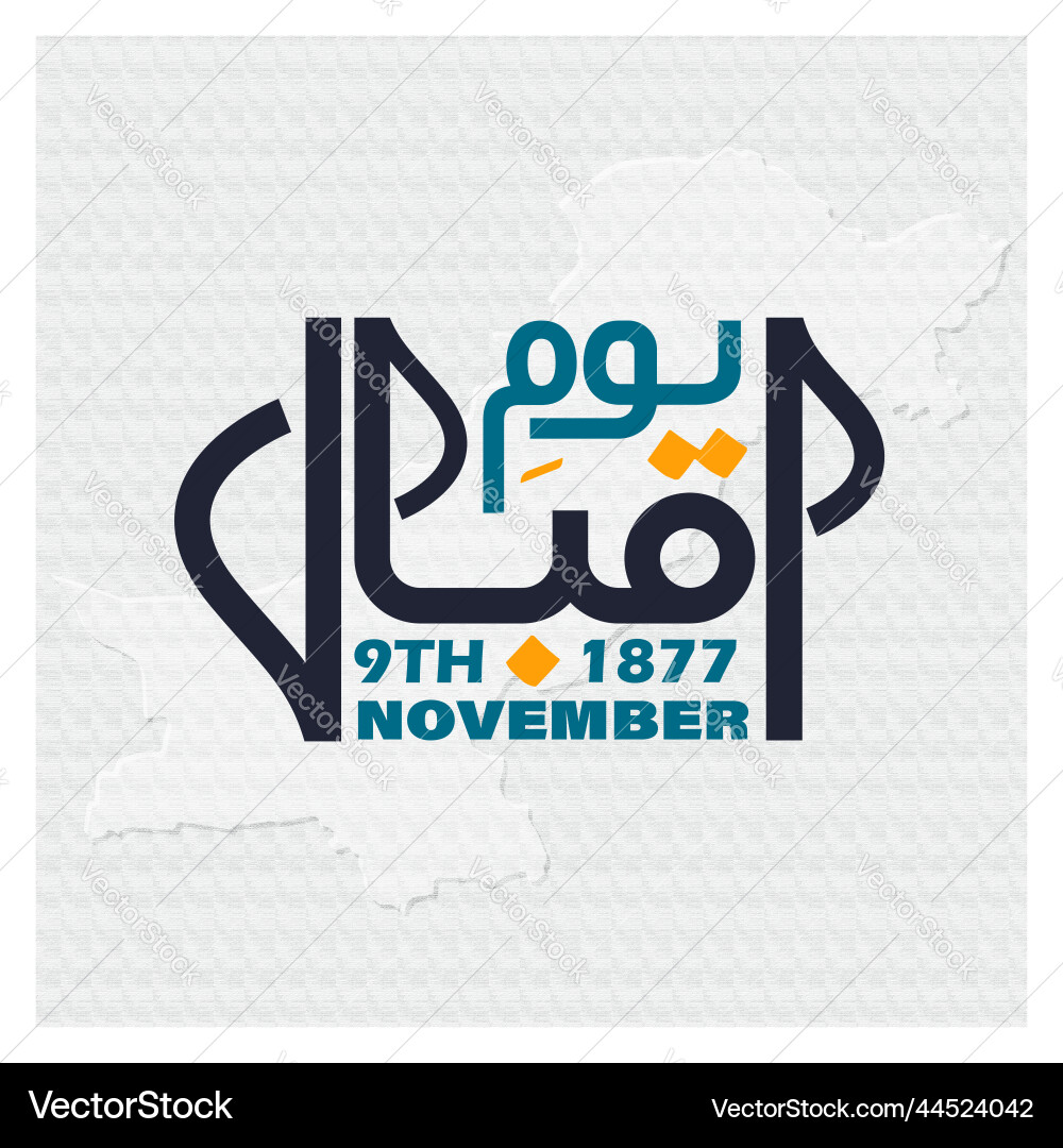 Iqbal day 9 november calligraphy with background Vector Image