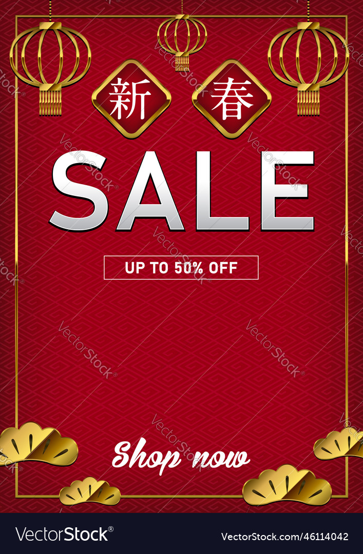 New year sale banner a4-sized portrait Royalty Free Vector