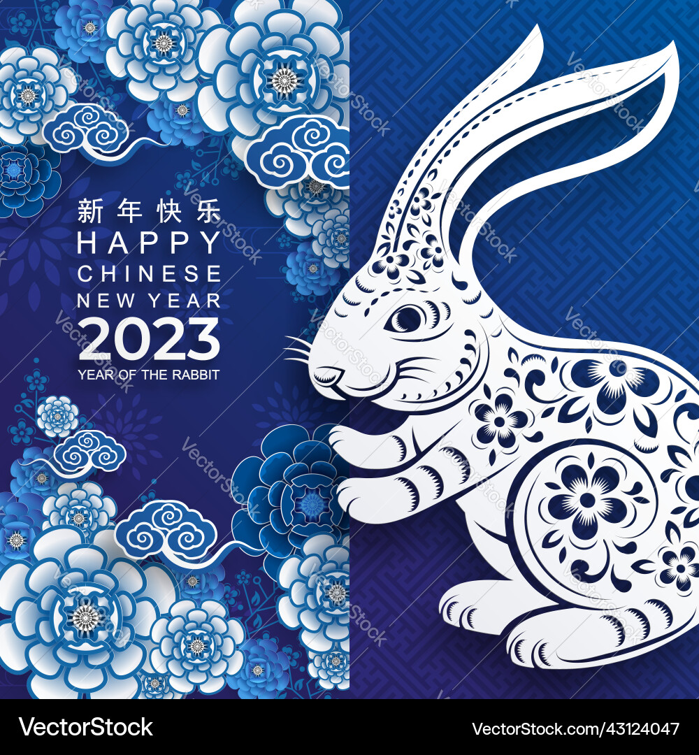 Hcny-021 Royalty Free Vector Image - VectorStock