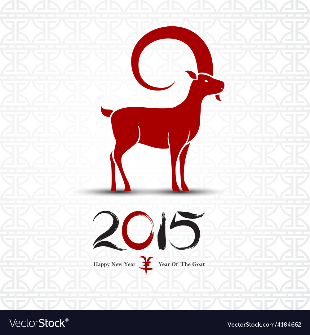 Chinese new year 2015 4 Royalty Free Vector Image