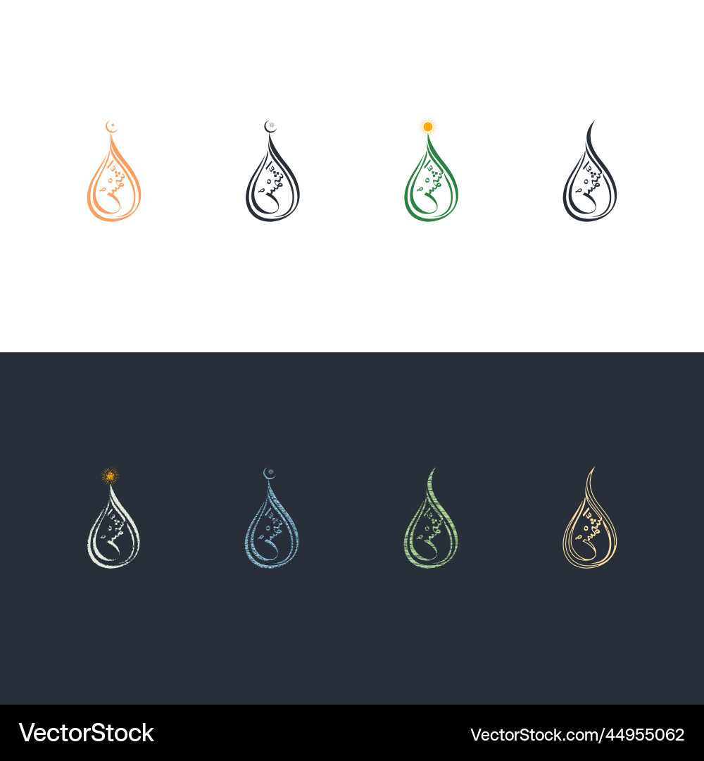 Arabic Sun Logo - Shams Royalty Free Vector Image