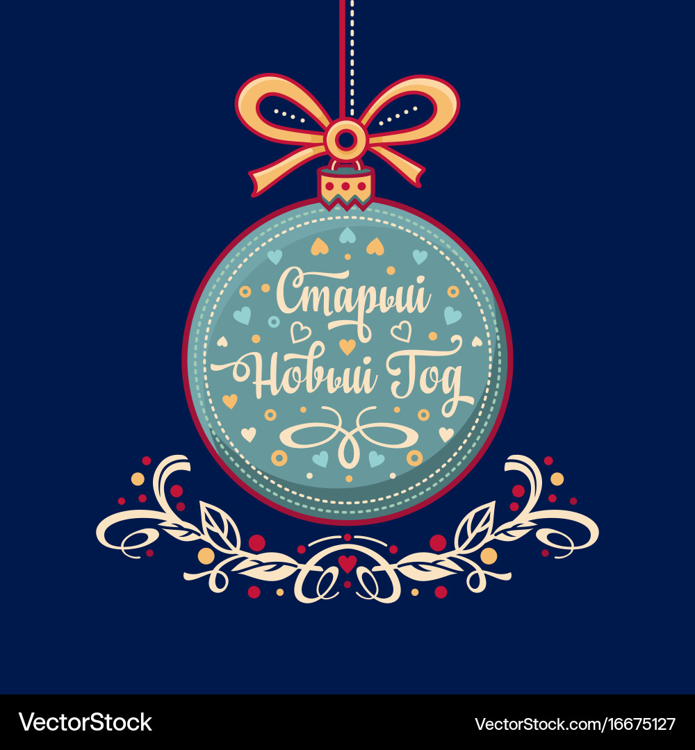 Holiday decorations - colored ball greeting card Vector Image