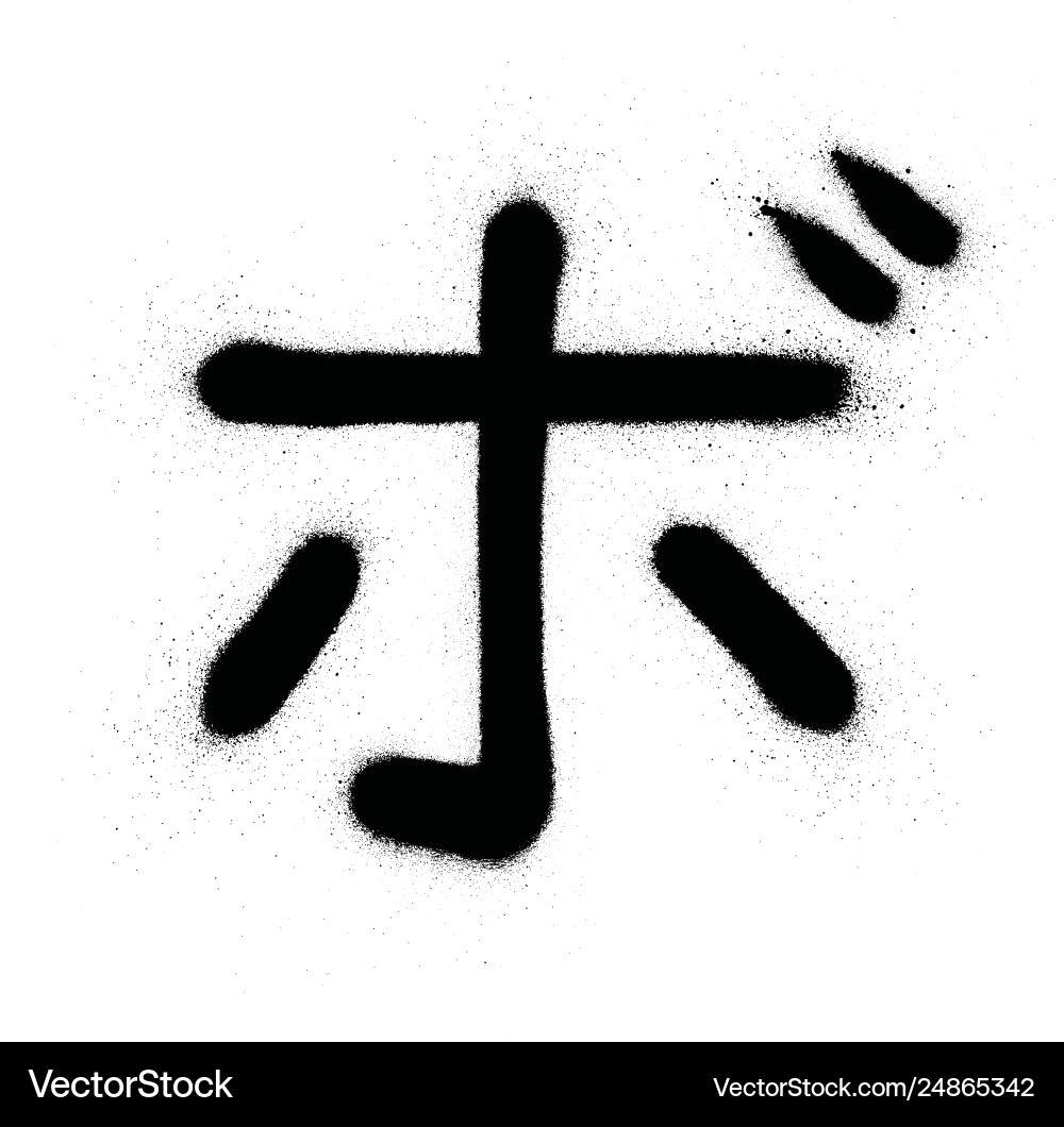 Graffiti japanese bo character sprayed in black Vector Image