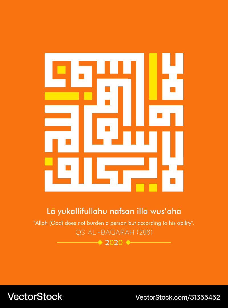 Kufi style beautiful islamic calligraphy Vector Image