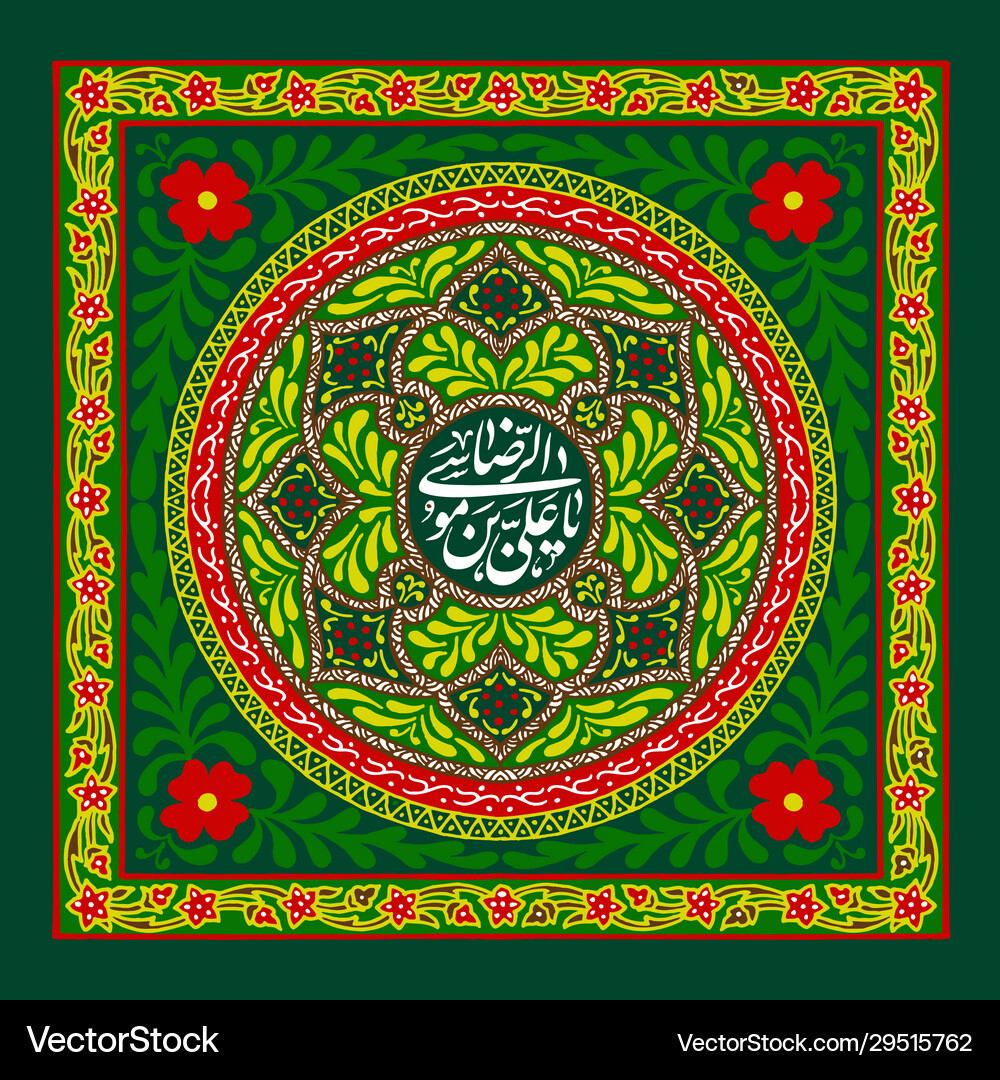 Design islamic posters and banners plus quran Vector Image