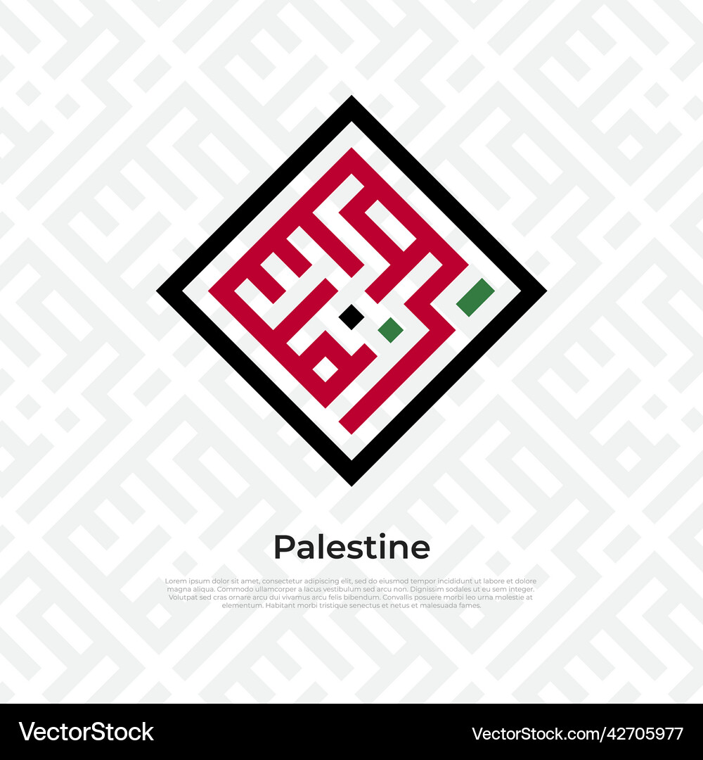 Palestine beautiful arabic lettering calligraphy Vector Image
