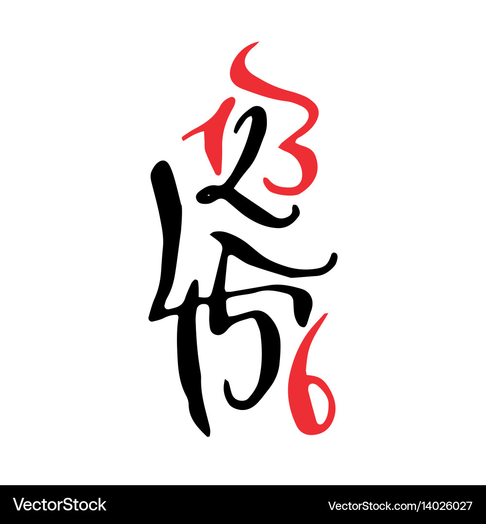 Black and red hand drawn high quality calligraphy Vector Image