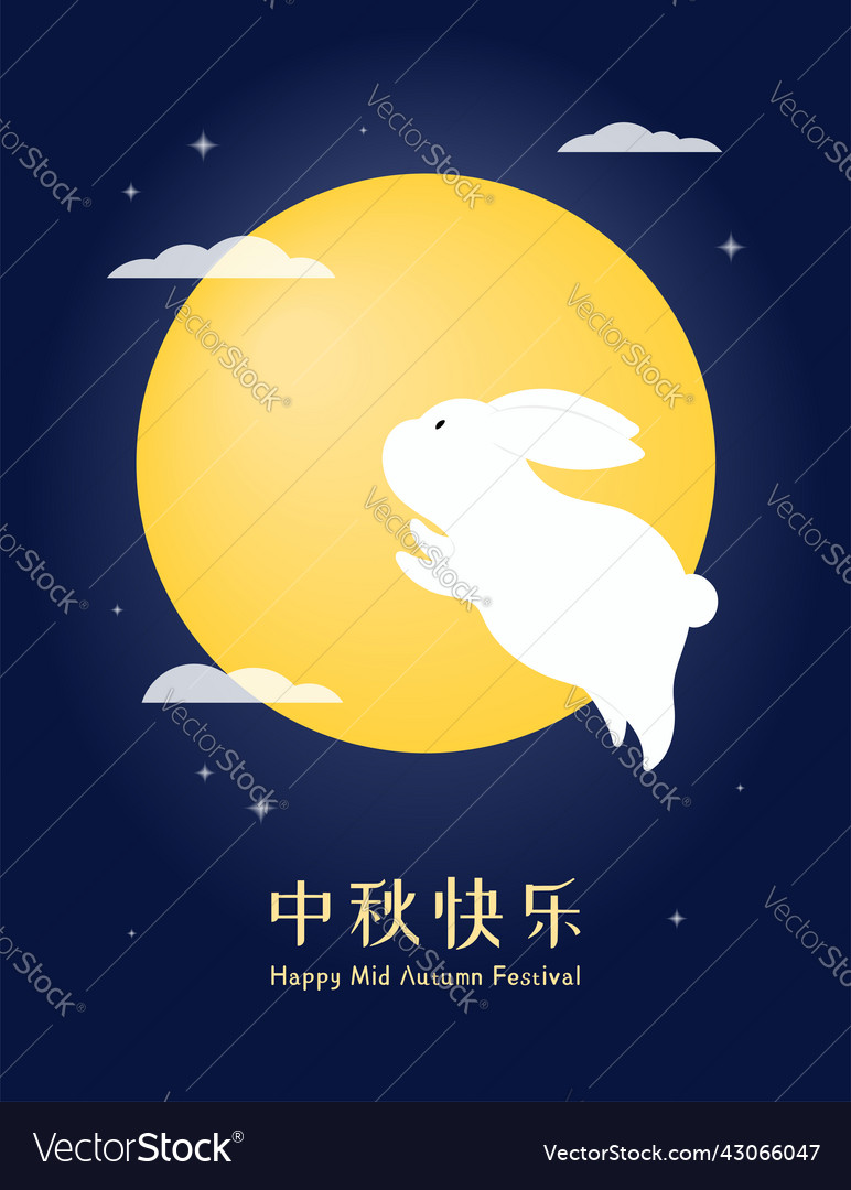 Mid autumn festival cute rabbit moon typography Vector Image