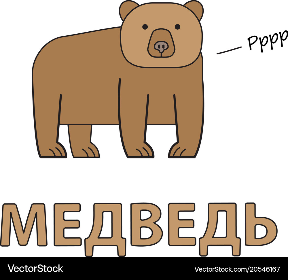 Cartoon bear flashcard for children Royalty Free Vector