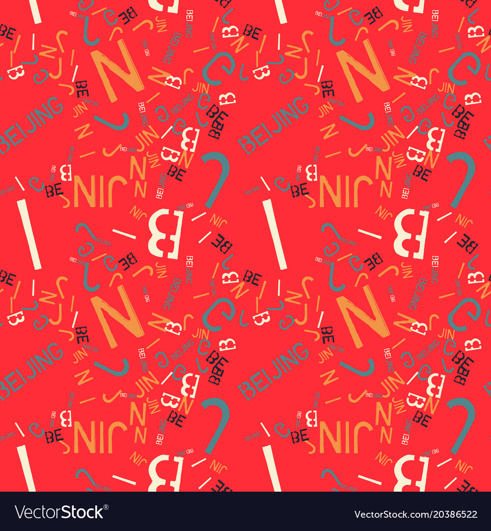 Beijing creative pattern Royalty Free Vector Image