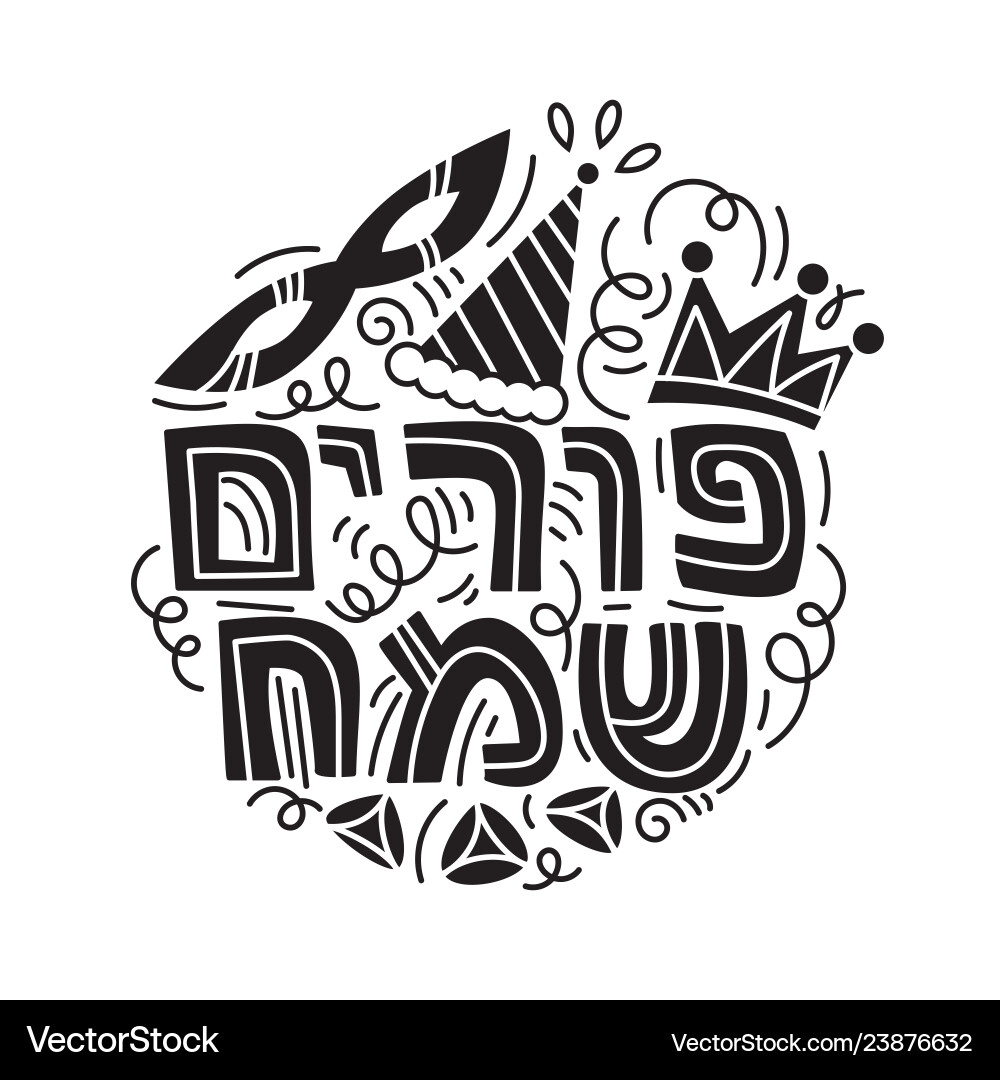Happy purim greeting card Royalty Free Vector Image
