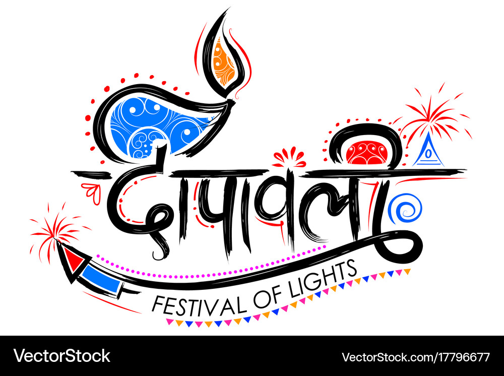 Typography calligraphy on diwali holiday Vector Image