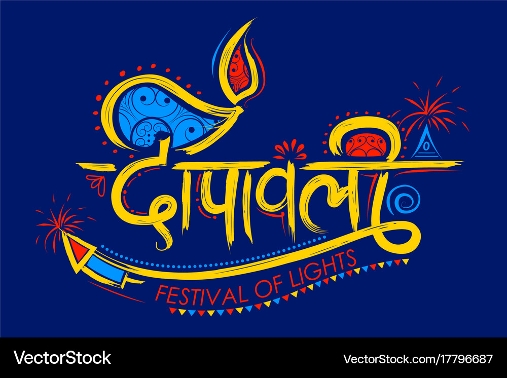 Typography calligraphy on diwali holiday Vector Image