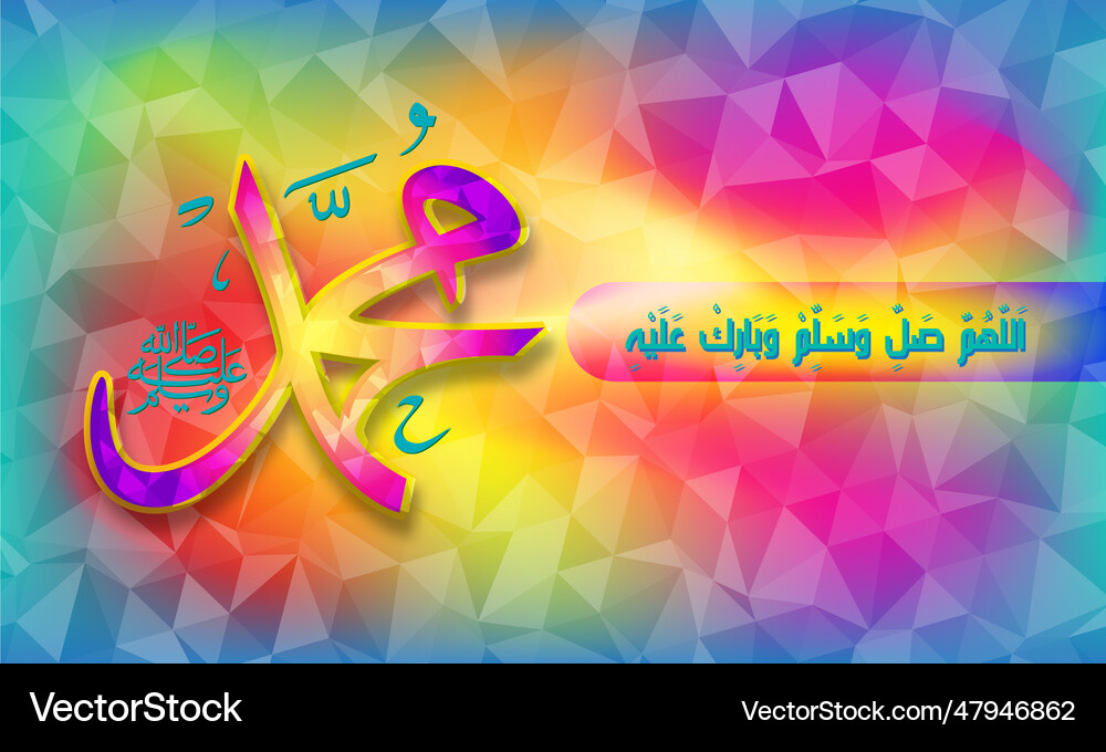 Birth of prophet mohammad arabic calligraphy Vector Image