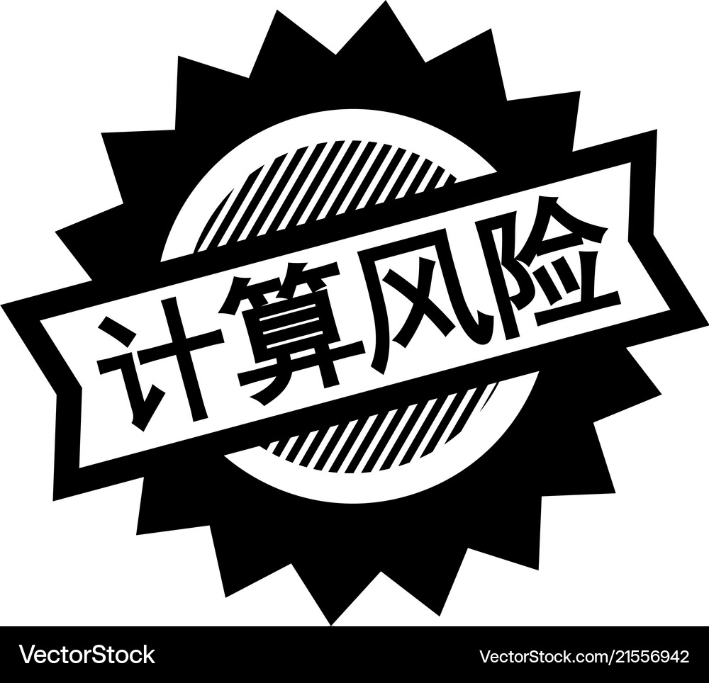 Calculated risk black stamp Royalty Free Vector Image