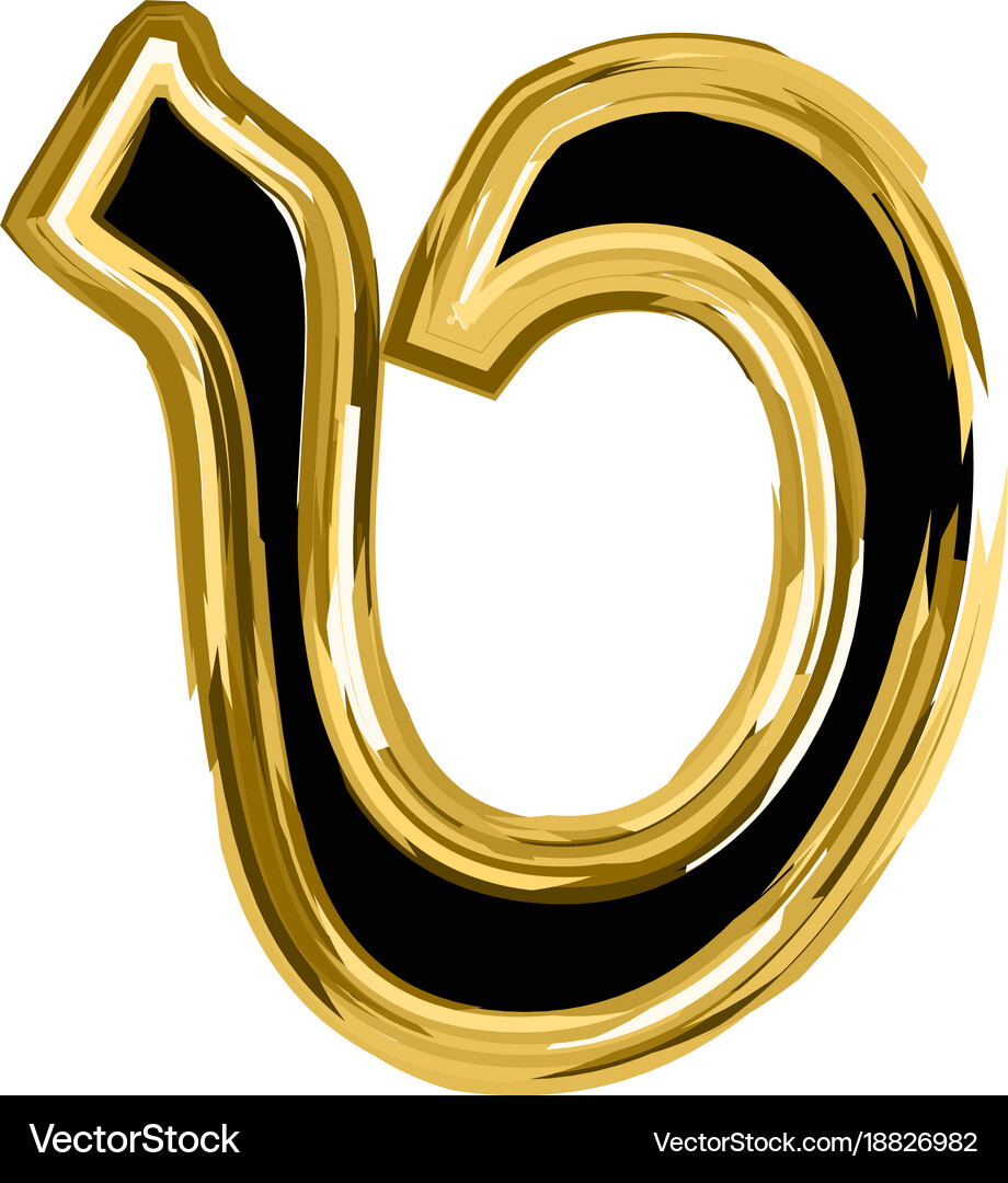 Golden Hebrew Tet Letter Royalty Free Vector Image