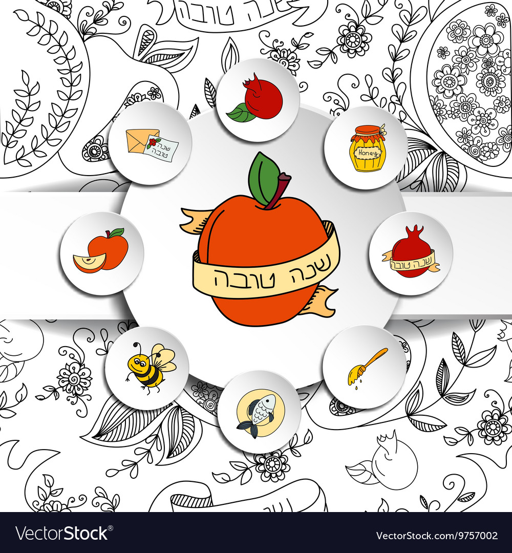 Rosh hashanah jewish new year greeting cards set Vector Image