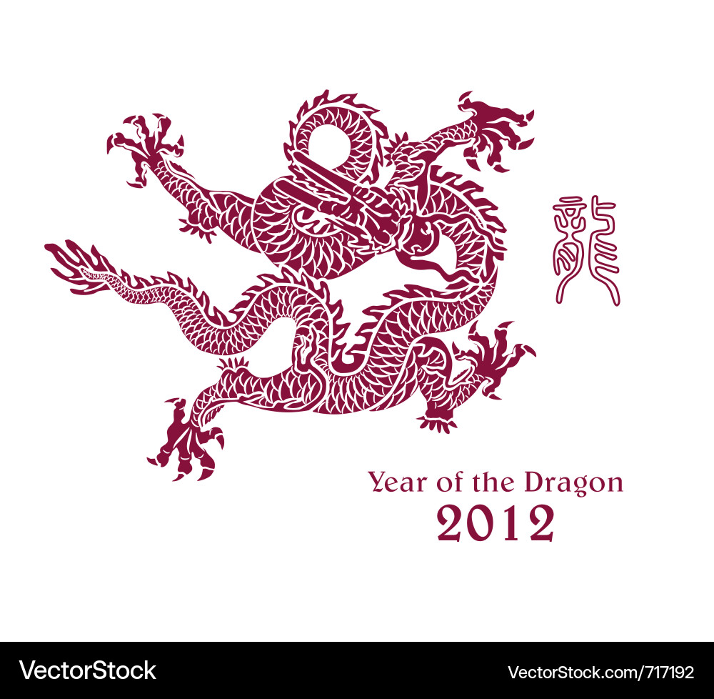 2012 year of the dragon design Royalty Free Vector Image