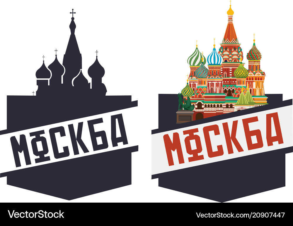 Symbol of moscow Royalty Free Vector Image - VectorStock