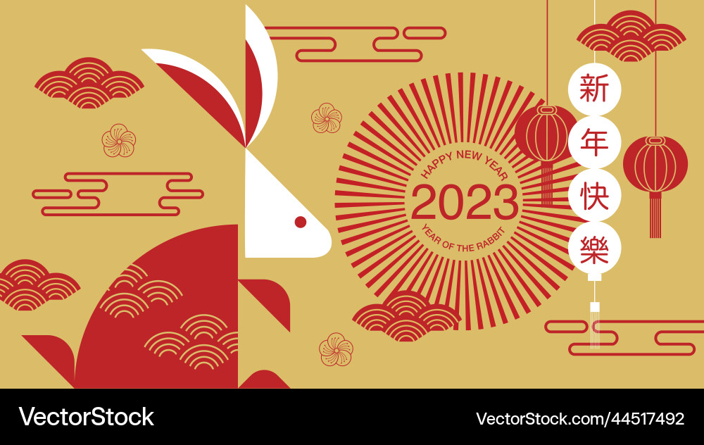 Lunar new year chinese 2023 Royalty Free Vector Image