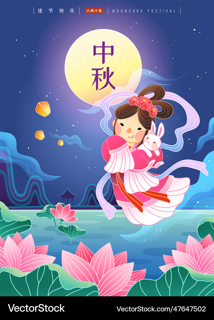 Moon festival chang e and rabbits Royalty Free Vector Image