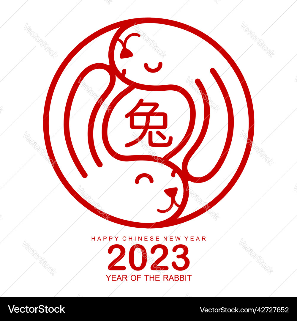 Hcny-004 Royalty Free Vector Image - VectorStock