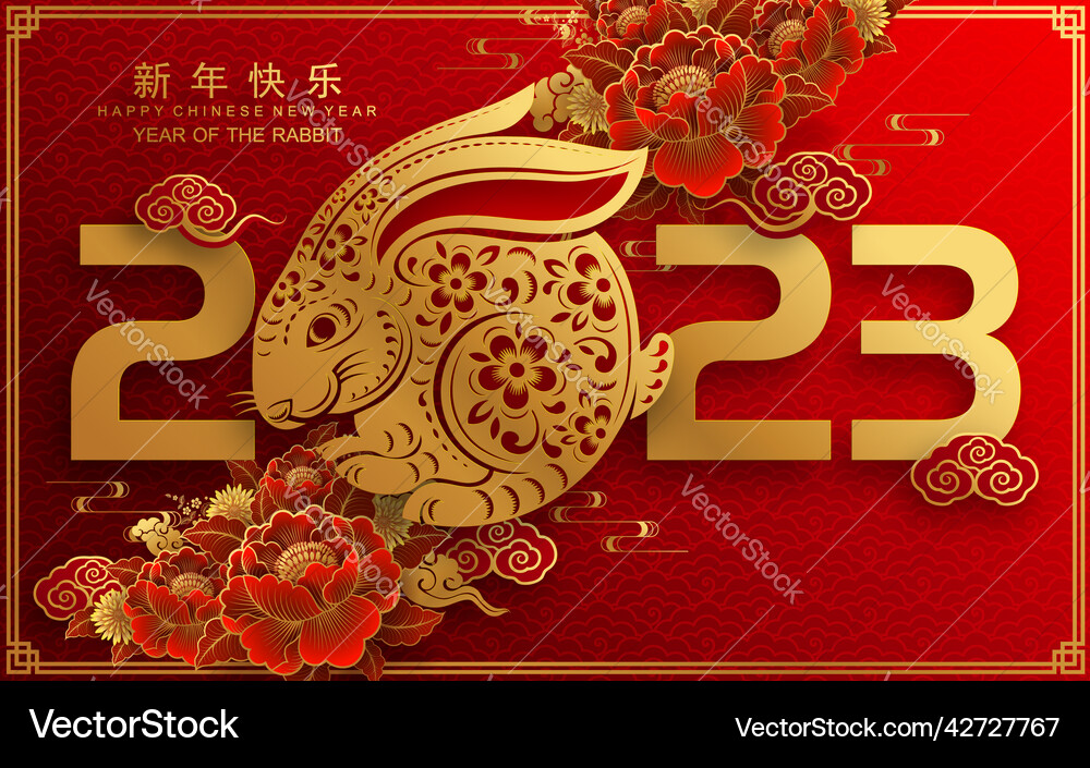 Hcny-273 Royalty Free Vector Image - VectorStock